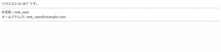 リクエストの取得 (CGI) | Python-izm