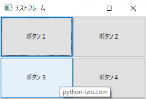wx.Button (wxPython) | Python-izm