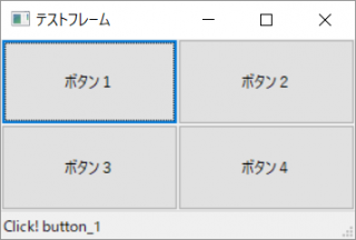 wx.Button (wxPython) | Python-izm