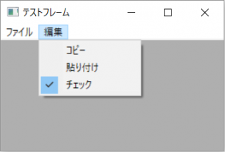 wx.MenuBar (wxPython) | Python-izm