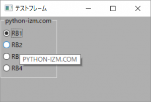 wx.RadioBox (wxPython) | Python-izm