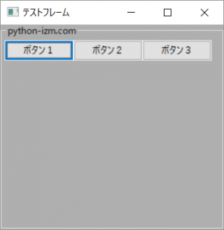 wx.StaticBoxSizer (wxPython) | Python-izm