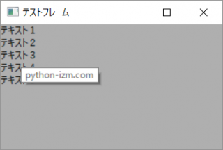 wx.StaticText (wxPython) | Python-izm