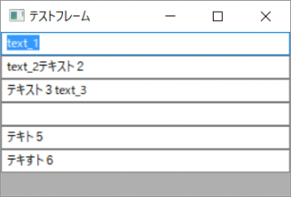 wx.TextCtrl (wxPython) | Python-izm