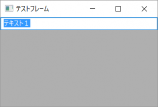 wx.TextCtrl (wxPython) | Python-izm